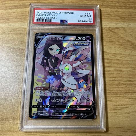ポケモンカード ニンフィアv Csr Psa10 Vmax クライマックス By メルカリ