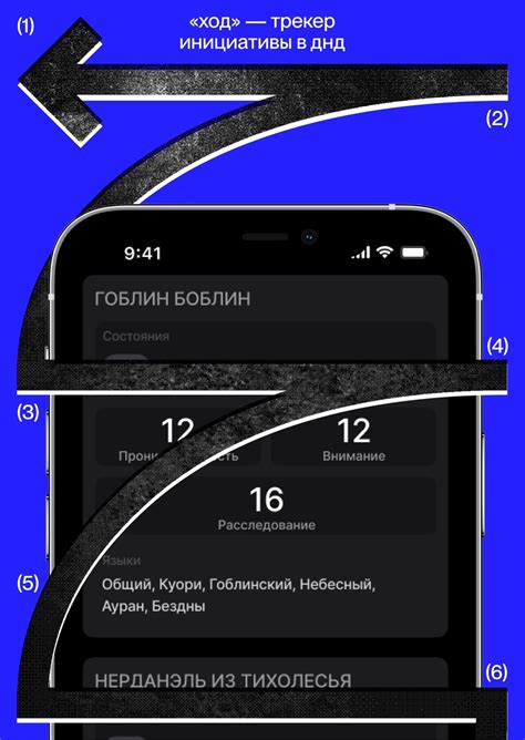 Студенческое портфолио / «Ход» // Трекер инициативы в D&D // Айдентика