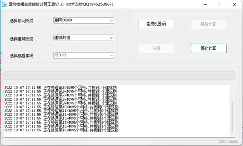 基于gis的建筑物褶皱度计算工具及计算实例经验分享arcgis面褶皱效果 Csdn博客