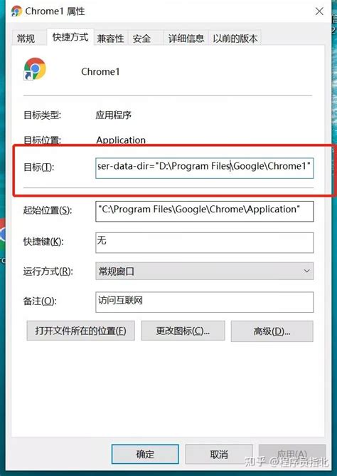 亲测有用！win、mac Chrome 浏览器多开的方法 知乎