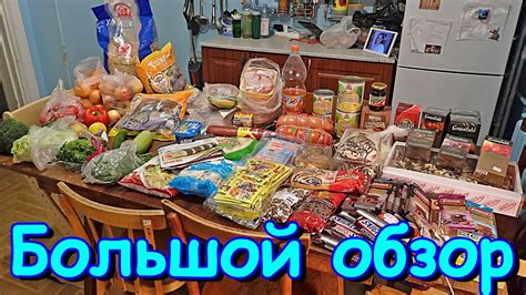 Обзор покупок на месяц. Зарплата. (05.23г.) Семья Бровченко. - YouTube