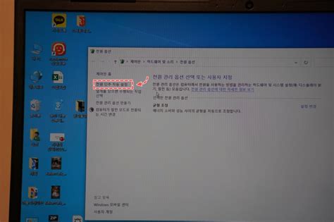 노트북 완전 종료 배터리 방전 예방하는법 네이버 블로그