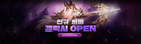 웹게임 No 1 뮤 이그니션2