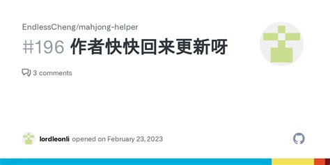 Issue Endlesscheng Mahjong Helper Github
