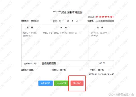 Vue使用jspdf和html2canvas组件库结合导出pdf文件html2canvas和jspdf库 Csdn博客
