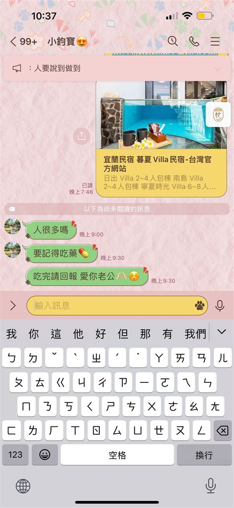 我真的暈爛😚 打開賴想說男朋友明明一直在我旁邊 怎麼會930傳訊息給我 才知道是他自己跑去設定的 時間一到就會提醒我吃藥 哈哈哈還叫我要回報愛你老公