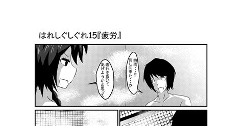 艦これ はれしぐしぐれ15『疲労』 むそうのマンガ 漫画 時雨 堕天使時雨 Pixiv