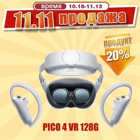 VR-очки Pico 4 PRO 128G - купить по выгодным ценам в интернет-магазине ...