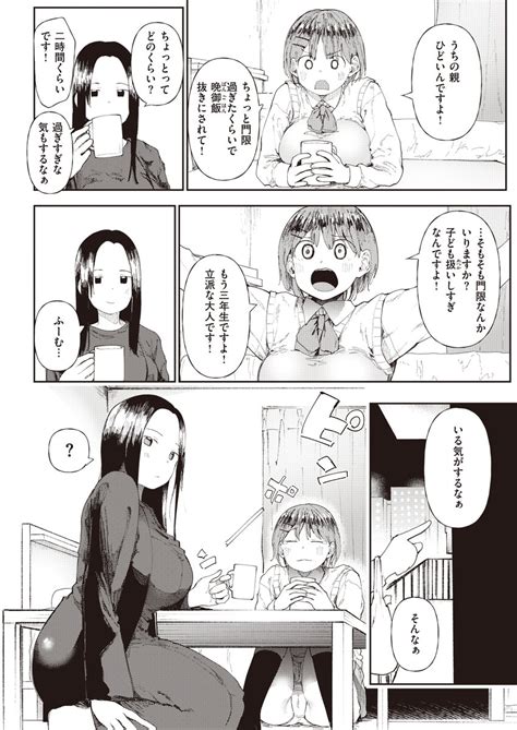 「セクース 」どえむたん🔞の漫画