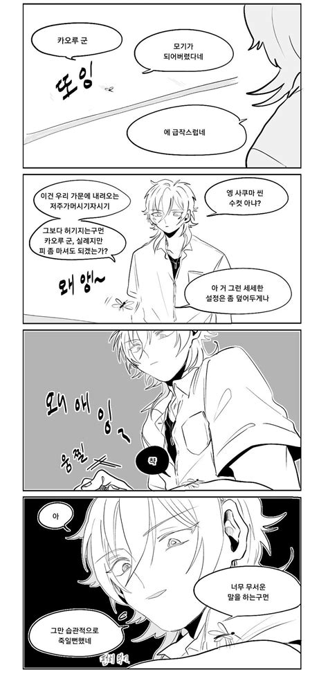 지붕 On Twitter 카오루 피 빠는 레이 Vpqszcfutu Twitter