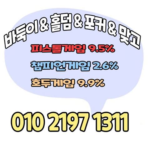 💜피스톨게임 95💜마지노게임 95💜호두게임 총판99💜챔피언게임 총판26 게임