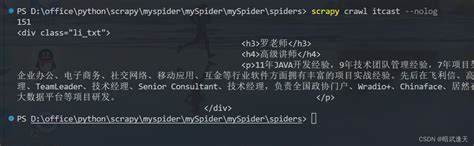Python最强爬虫框架scrapy小白保姆级图文教程源码自取 Csdn博客