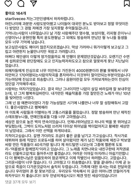 잡담 유재환 인스타에 유서 올라온거 봄 인스티즈instiz 연예 카테고리