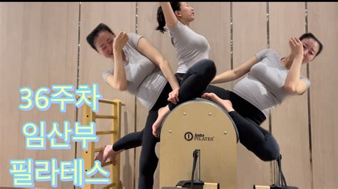 결국 울어버린 만삭 임산부 필라테스 Youtube