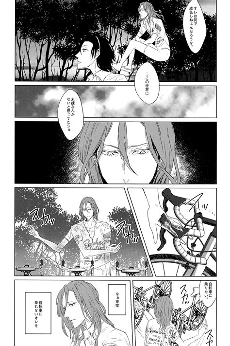 Hillz Yowamushi Pedal Dj As God Saying Jp Myreadingmanga