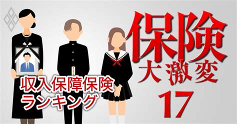 保険募集のルールが大改正！比較推奨販売の見直しで損保の「テリトリー制」と「1社推奨」にメス 保険大激変 損保の構造的課題が生保にも飛び火！ ダイヤモンド・オンライン