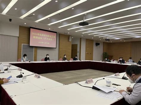 静安区召开2022年政府与工会联席会议