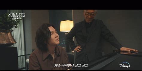 Btsのsuga、故・坂本龍一さんとの対面シーンもドキュメンタリー「suga Road To D Day」予告編を公開 Kstyle
