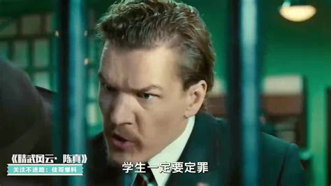 精武风云黄渤最帅气一刻，欺负我们中国人，最后就两个字：滚蛋哔哩哔哩bilibili
