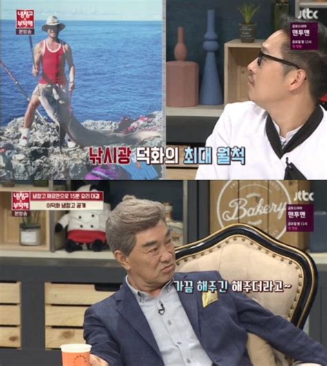 `냉장고를 부탁해` 이덕화 ˝170kg에 3m 짜리 상어 잡았다˝ 낚시광 인증 부산의 대표 정론지 국제신문