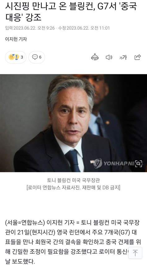 중국다녀온 미국 국무장관 중국 개패야한다고 주장ㅋㅋ 포텐 터짐 최신순 에펨코리아