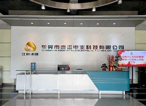 江铜（广州）光电科技有限公司