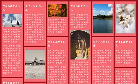 Web Contentssketch：ウェブを中心にデザイン活動している人の日々の記録 【ボックス内にfloatさせた要素をレンガっぽく