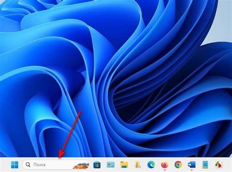 Как убрать поиск из панели задач Windows 11 3 способа