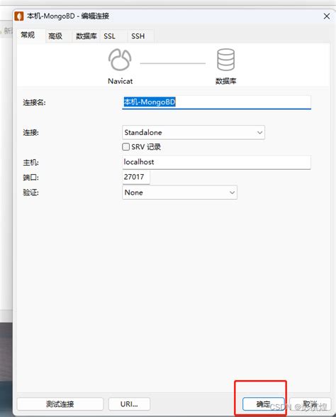 Windows11安装mongodb详解win11安装mongodb Csdn博客