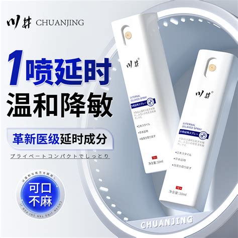 Kawai Time Extension Spray Long Lasting Non Numb Delayed Spray Indian