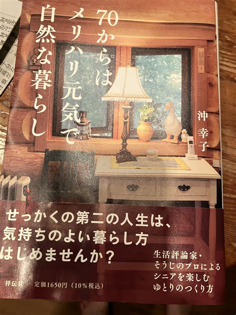 沖 幸子 on Twitter 新刊の増刷が決まりました 喜びが二重に https t co J XLoBab j Twitter