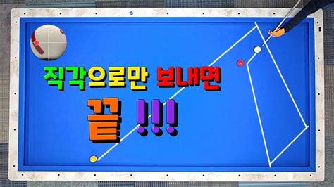 3 Cushion Billiards Tutorial Daniel Sanchez Short Long Short System