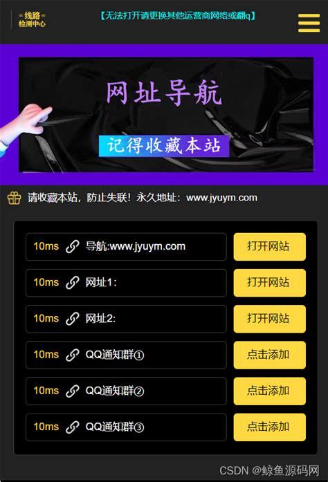 网址导航引导页面h5源码导航页源码 Csdn博客