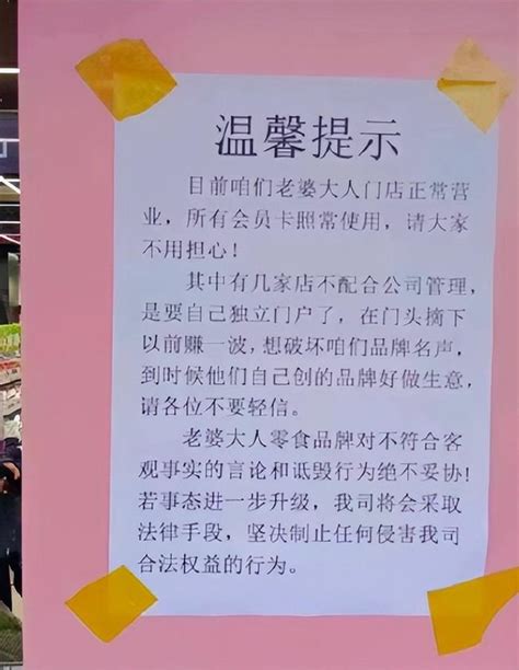 老婆大人被曝会员卡停用，多家门店发声，袁振勤面临加盟商危机？财经头条