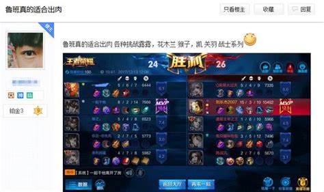 王者榮耀：小伙玩魯班只出肉裝，曬出戰績後，感覺能贏都是奇蹟！ 每日頭條