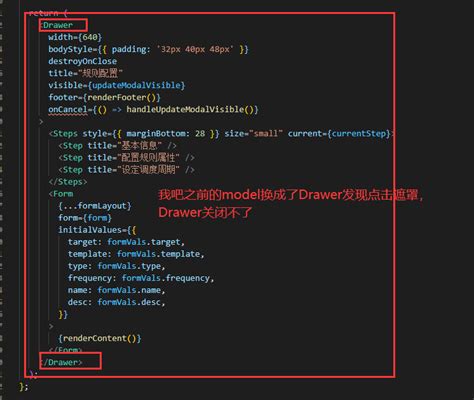 在页面里面使用antd的抽屉Drawer的时候点击蒙层抽屉关闭不了 BUG Issue ant design ant design pro GitHub