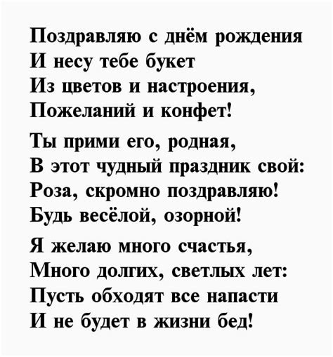 Стихи поздравления с днем рождения Розе 📝 Первый по стихам