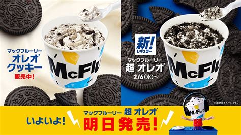 マックフルーリー超オレオ Hashtag On Twitter