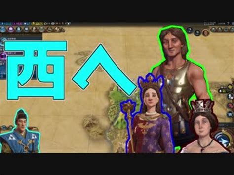 【civ6】誰が最強の文明か決めてみたpart4【マルチ実況プレイ】 ニコニコ動画
