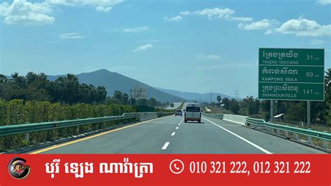 គម្រោងផ្លូវល្បឿនលឿនភ្នំពេញ បាវិត នឹងសាងសង់យ៉ាងយូរត្រឹមខែ៦ ឆ្នាំ២០២៣