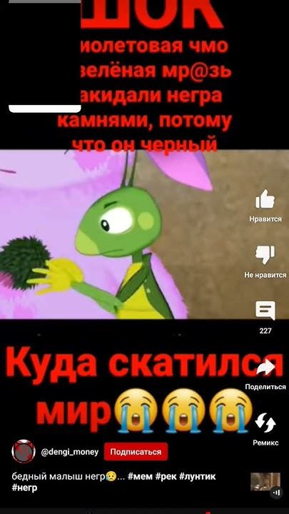 бедный малышь негр... 😥 - YouTube