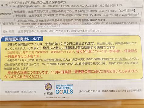 国民健康保険｜資格確認書はいつ送られてくるの？ 精神ぷらりたび