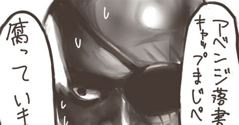 アベンジャーズ アベンジャーズ落書き きくちのマンガ スティーブ・ロジャース トニー・スターク 腐向け Pixiv