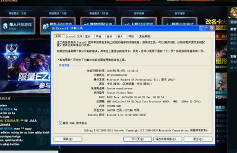 玩英雄联盟需要电脑什么配置 百度经验
