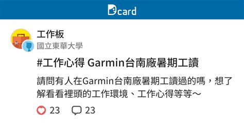 Garmin Dcard