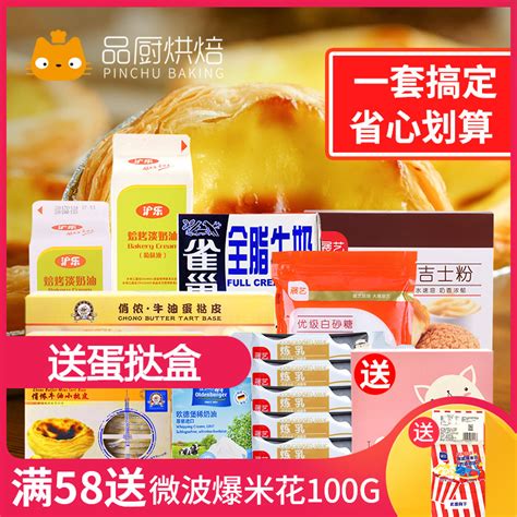 广州烘焙半成品供应商 广州烘焙半成品食品厂 烘焙店有哪些供应商 大山谷图库