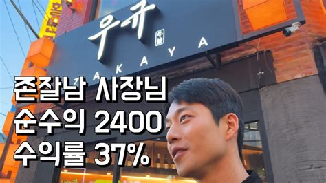 연어and육회 전문 프리미엄 이자카야 우규 신촌점 Youtube