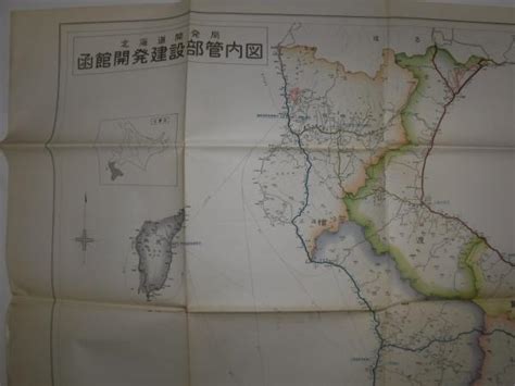 函館開発建設部管内図 古書の旭文堂書店 古本中古本古書籍の通販は日本の古本屋