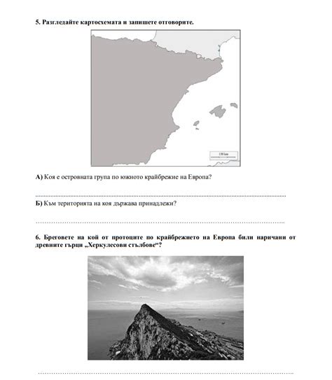 Олимпиада по география 7 клас 2020 г хипотетичен вариант на национален кръг Географ БГ