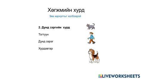 4812985 Хөгжмийн хичээлийн дасгал ажил 3 р анги